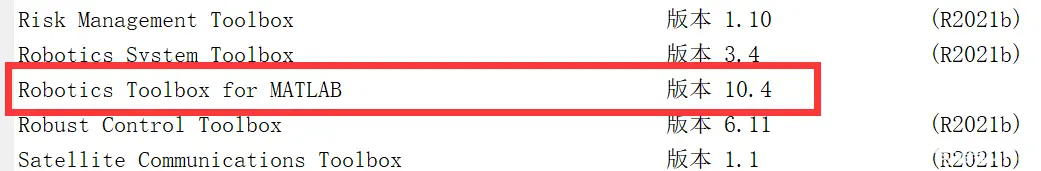 Matlab Robotics Toolbox（10.4）下载、安装、使用教程 - 哔哩哔哩