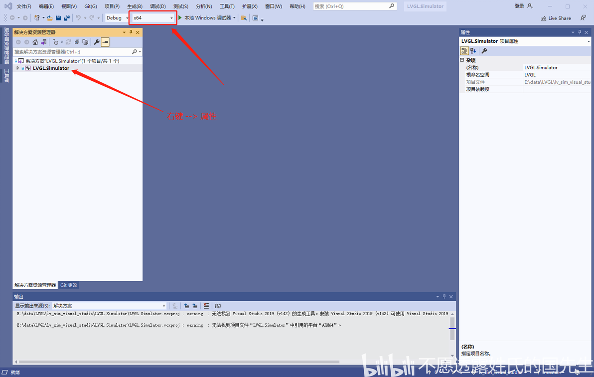 LVGL - Visual Studio 模拟器的使用 - 哔哩哔哩