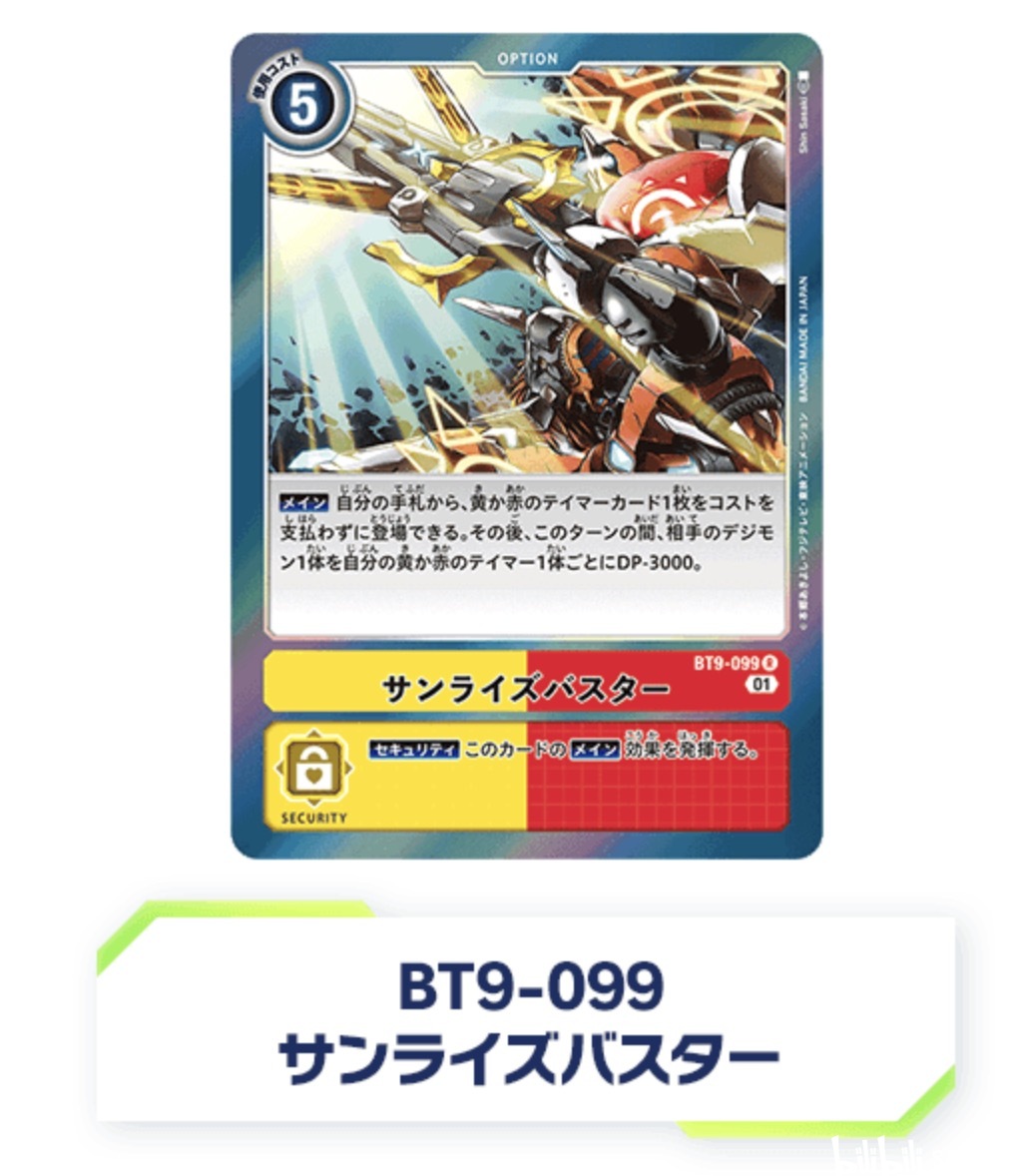 数码宝贝卡牌对战 DTCG 2022年12月禁限卡表更新 - 哔哩哔哩