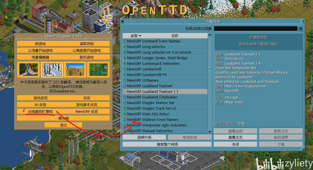 【序】获取NEWGRF的几种方式 - 哔哩哔哩