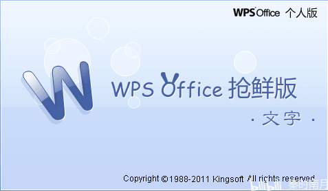横跨30年，100+张截图，WPS变迁记（1989-2021）下 - 哔哩哔哩