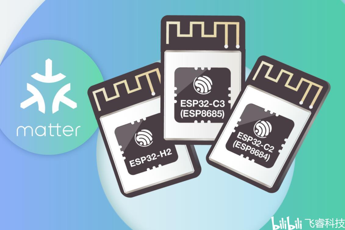 Esp Zerocode模组提供现成的matter解决方案，飞睿科技乐鑫代理 哔哩哔哩