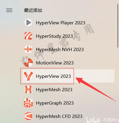 HyperWorks 2023下载安装教程 - 哔哩哔哩