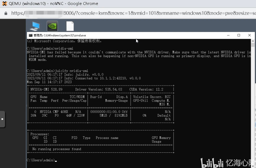 远程调用GPU——Juice前瞻(1) - 哔哩哔哩