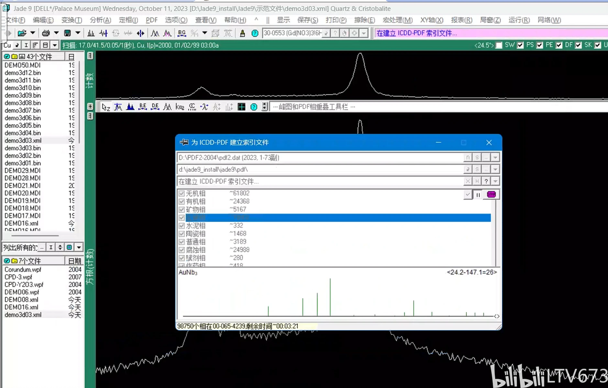 Jade9导入PDF2004卡片库 - 哔哩哔哩