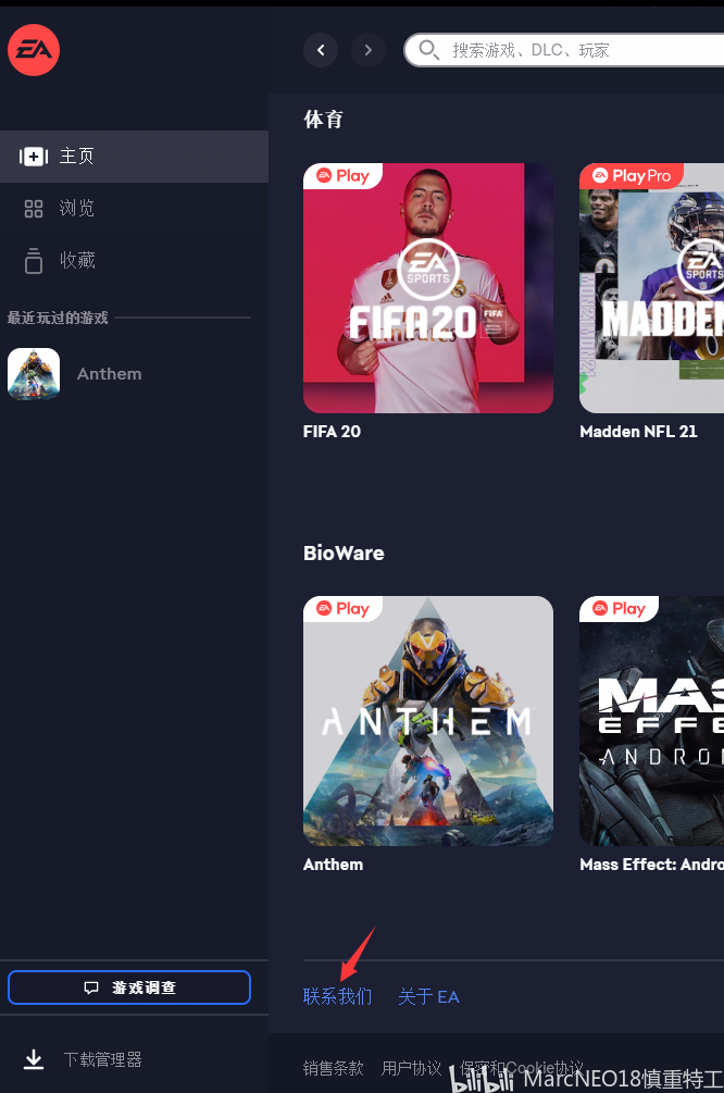 全新游戏平台 EA Desktop Beta上线 详细介绍 - 哔哩哔哩