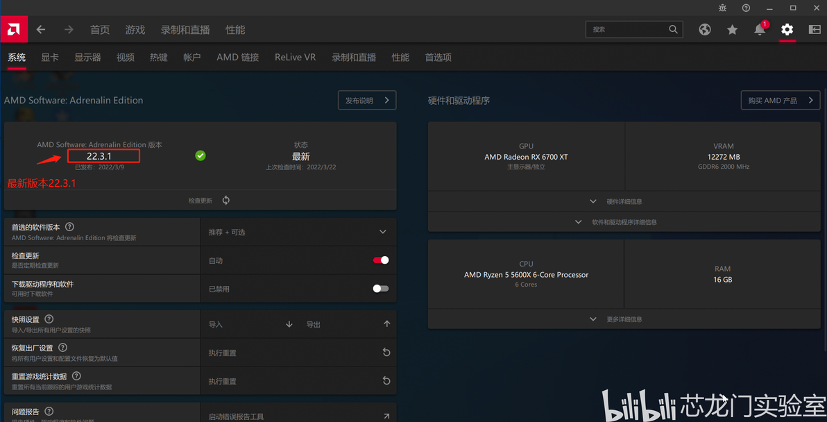 AMD RSR设置及答疑 - 哔哩哔哩