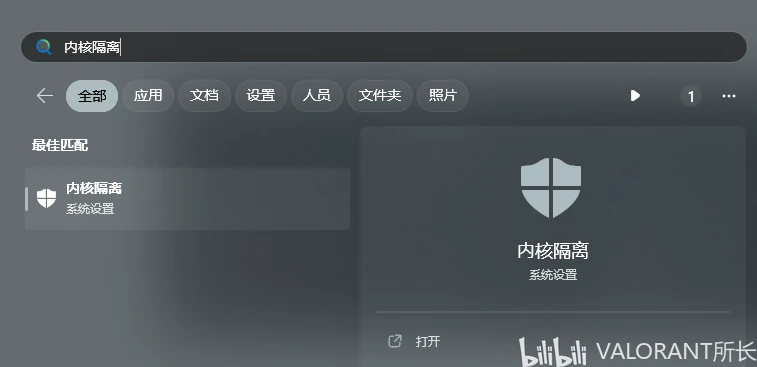 瓦罗兰特弹窗错误VAN: RESTRICTION | VALORANT - 哔哩哔哩