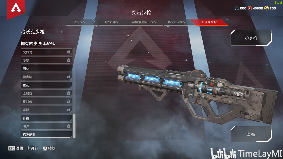 APEX新手入门第一篇——武器的选择与使用 - 哔哩哔哩