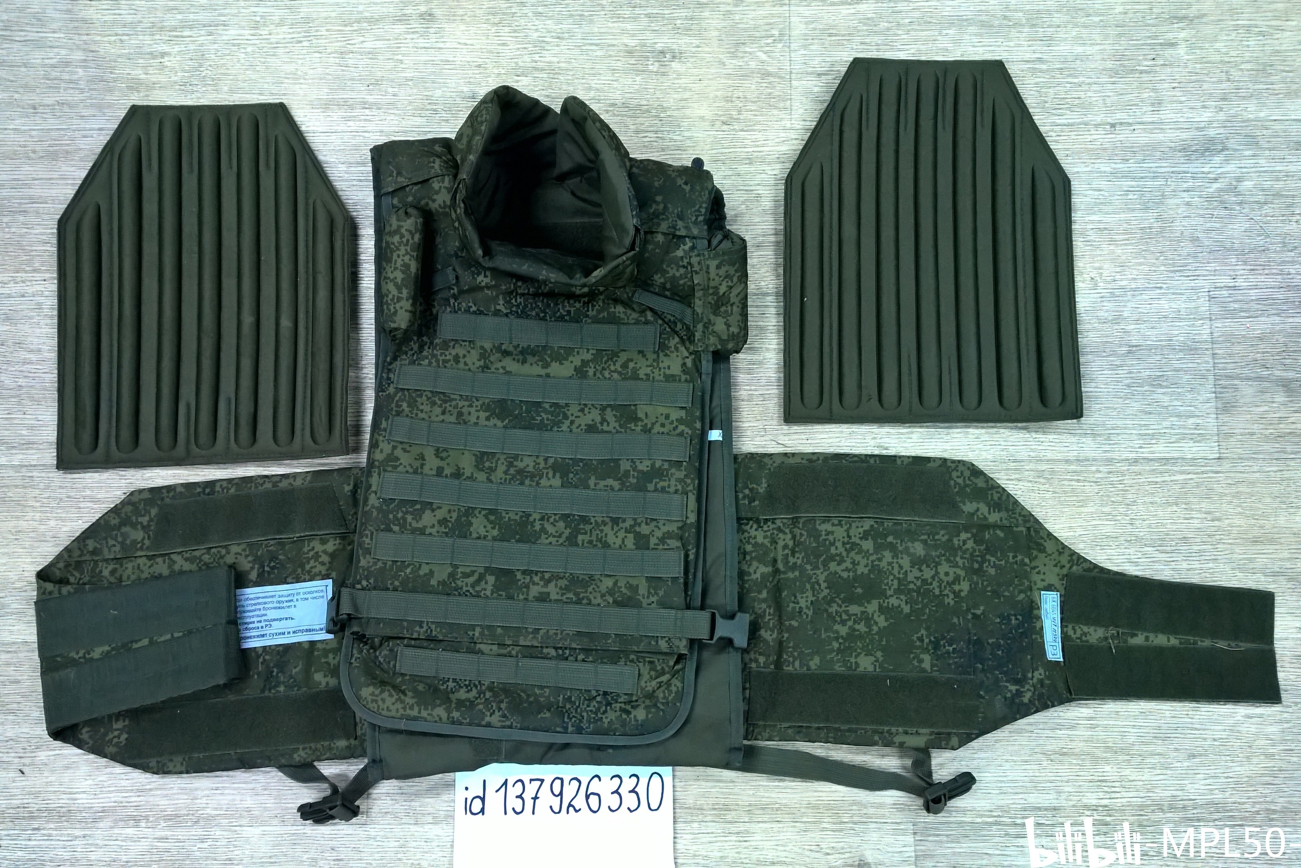 俄罗斯6b45防弹背心 - 哔哩哔哩