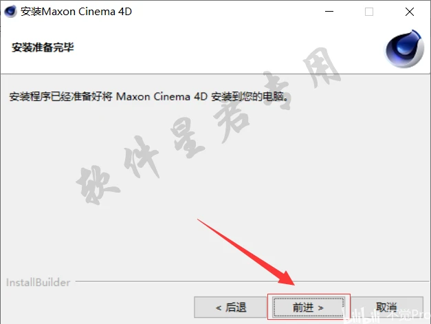 Cinema 4D（C4D）2024软件下载及安装教程 - 哔哩哔哩
