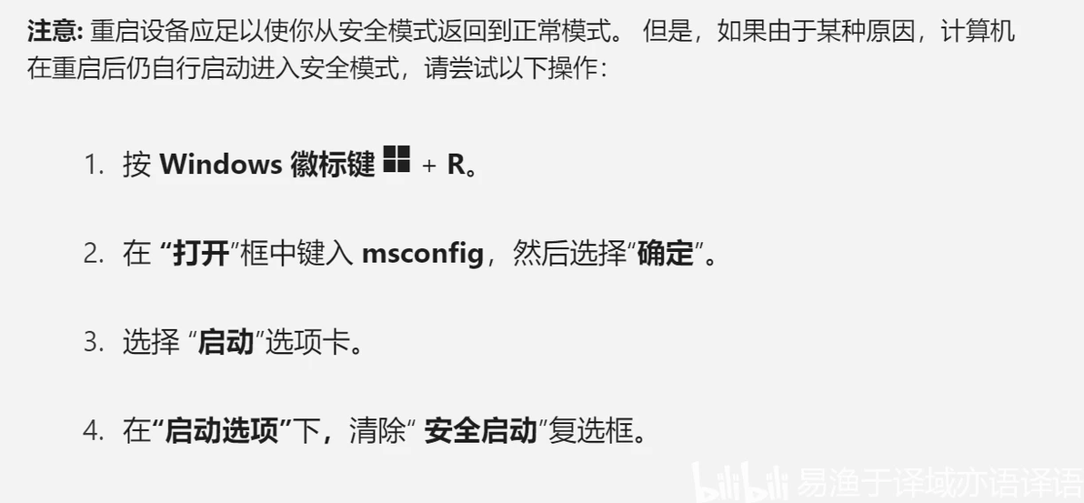 解决了：电脑黑屏只有一个鼠标箭头/电脑开机卡在登录界面/电脑无法进入桌面 - 哔哩哔哩