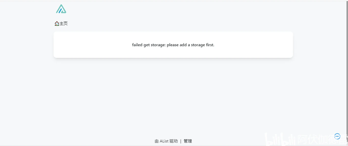 百度网盘终极替代解决方案Alist+Aliyundrive+PikPak - 哔哩哔哩