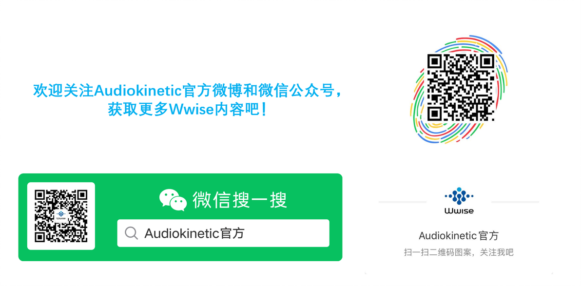 Wwise语音管理探究 - 哔哩哔哩