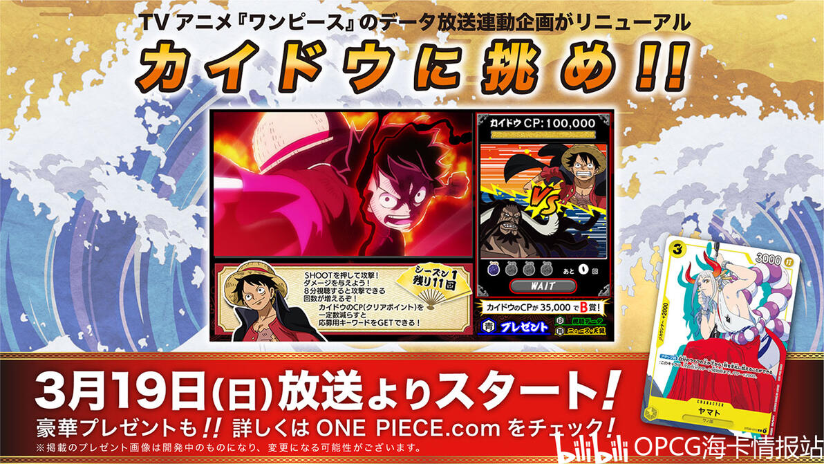 可能是超稀有异画！ST09-012 大和异画 - 哔哩哔哩