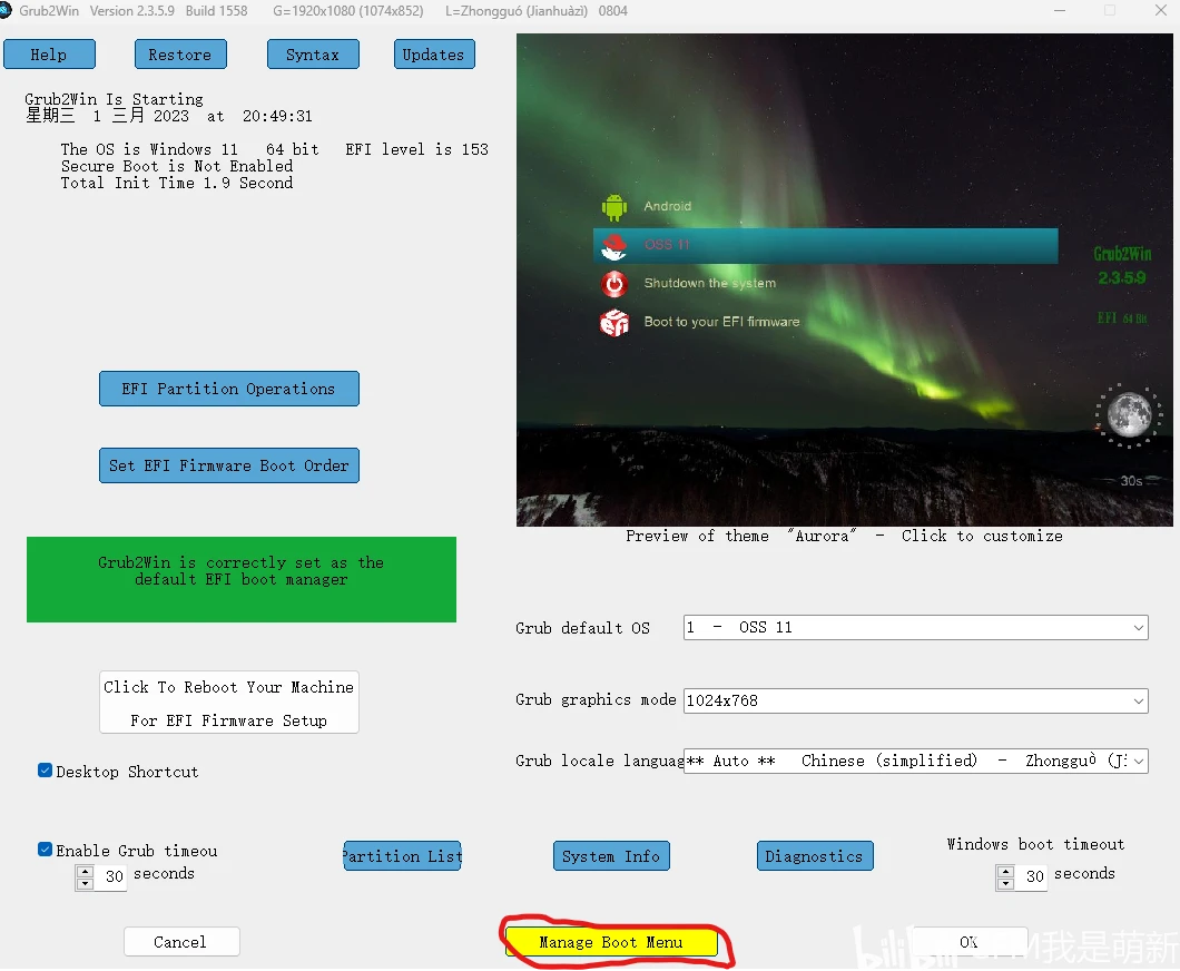 Bliss刷入教程 - 哔哩哔哩