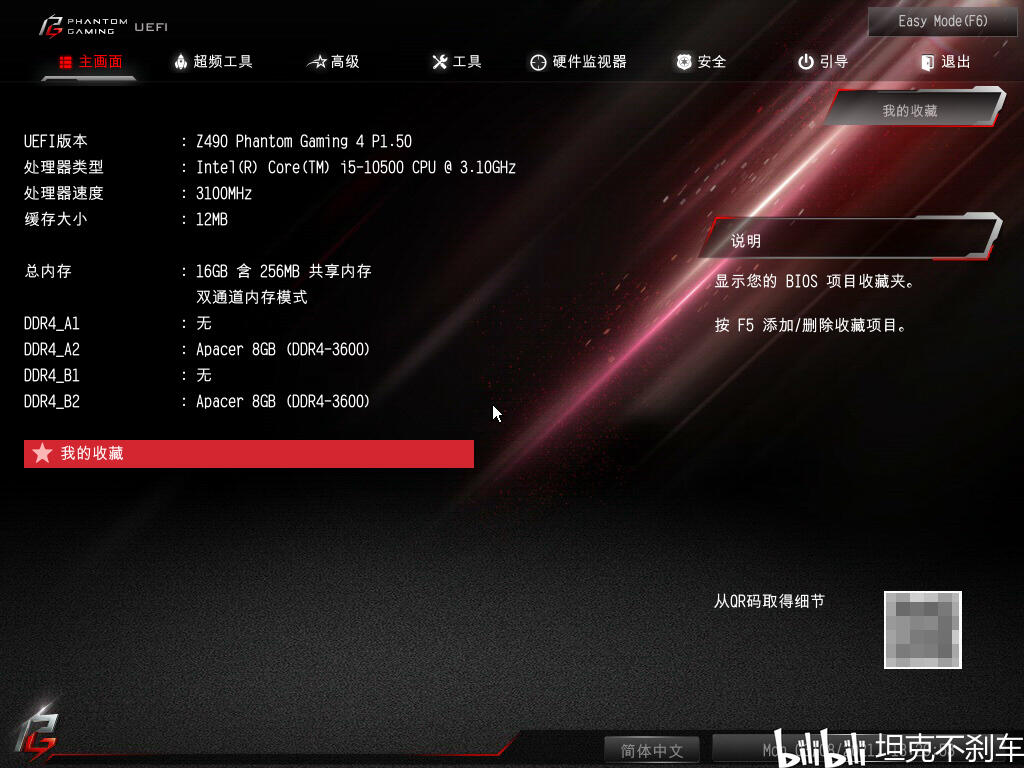 i5-10500性能提升分享——我的装机单2.0 - 哔哩哔哩