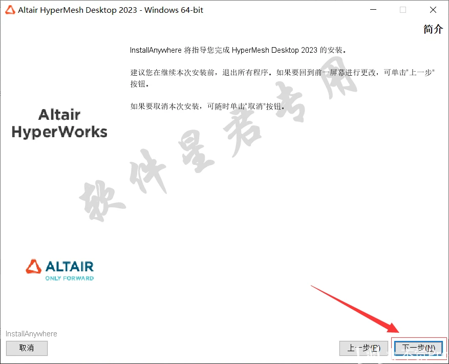 HyperWorks 2023下载安装教程 - 哔哩哔哩
