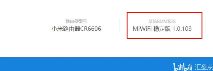 可能是最详细的小米cr6606路由器刷ax1800固件流程 - 哔哩哔哩
