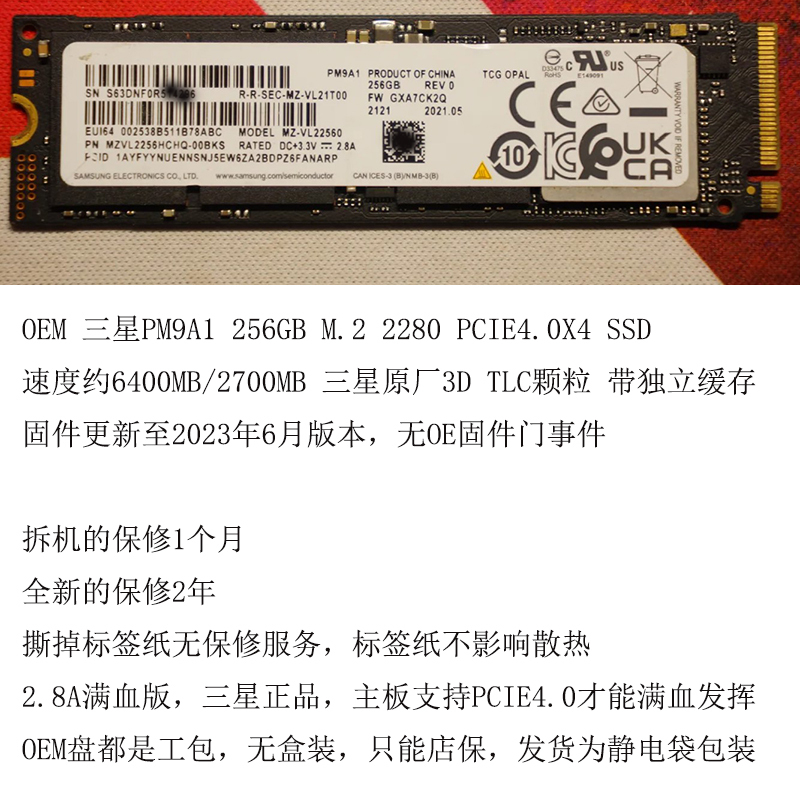 国庆特价二手三星PM9A1 256G 2.8A满血更新最新固件无0E故障99元包邮中通 - 哔哩哔哩