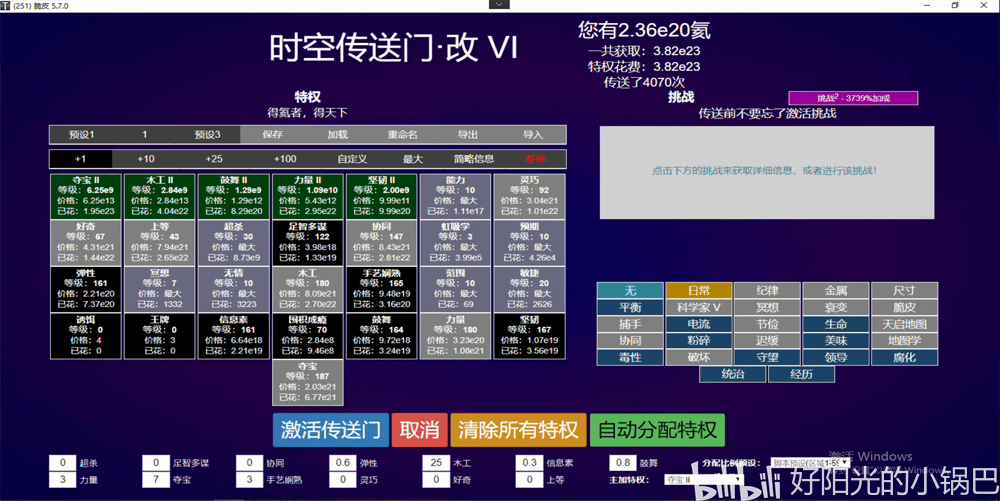 Steam游戏《Trimps》脆皮独家汉化教程 - 哔哩哔哩