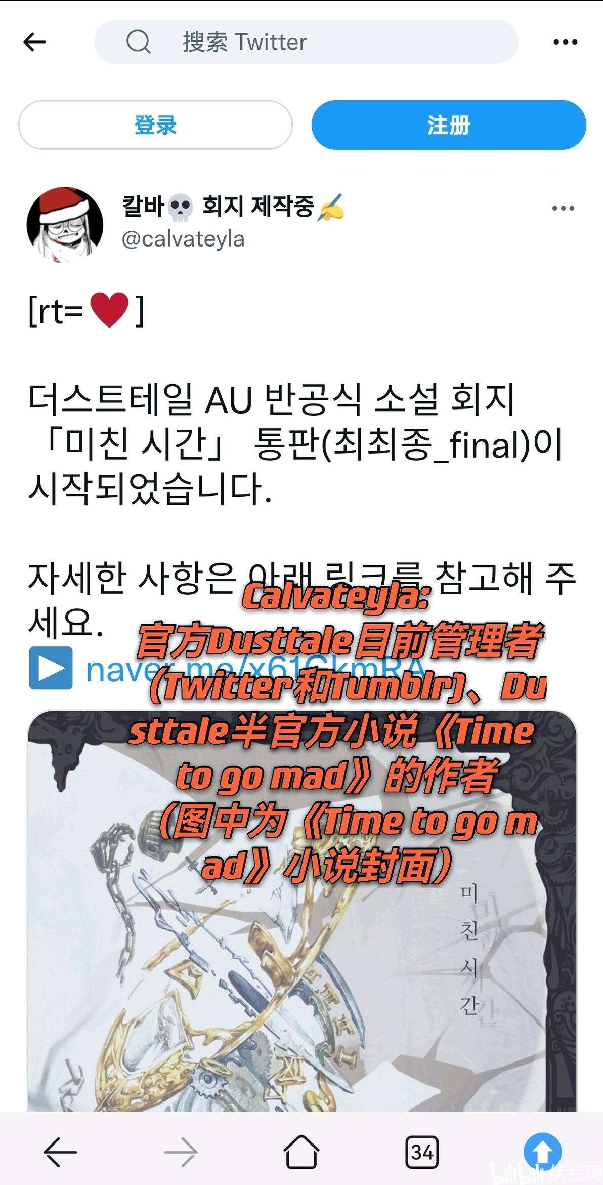 Murder!sans官方设定科普向（Tumblr上面Ask _ dusttale已更新至2021年10月7日） - 哔哩哔哩