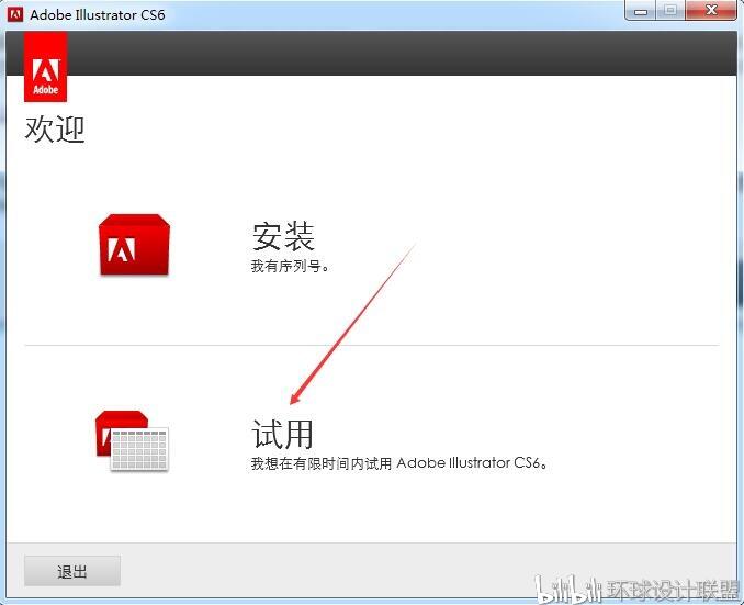 Adobe Illustrator CS6【AI CS6】中文破解版下载及安装教程 - 哔哩哔哩