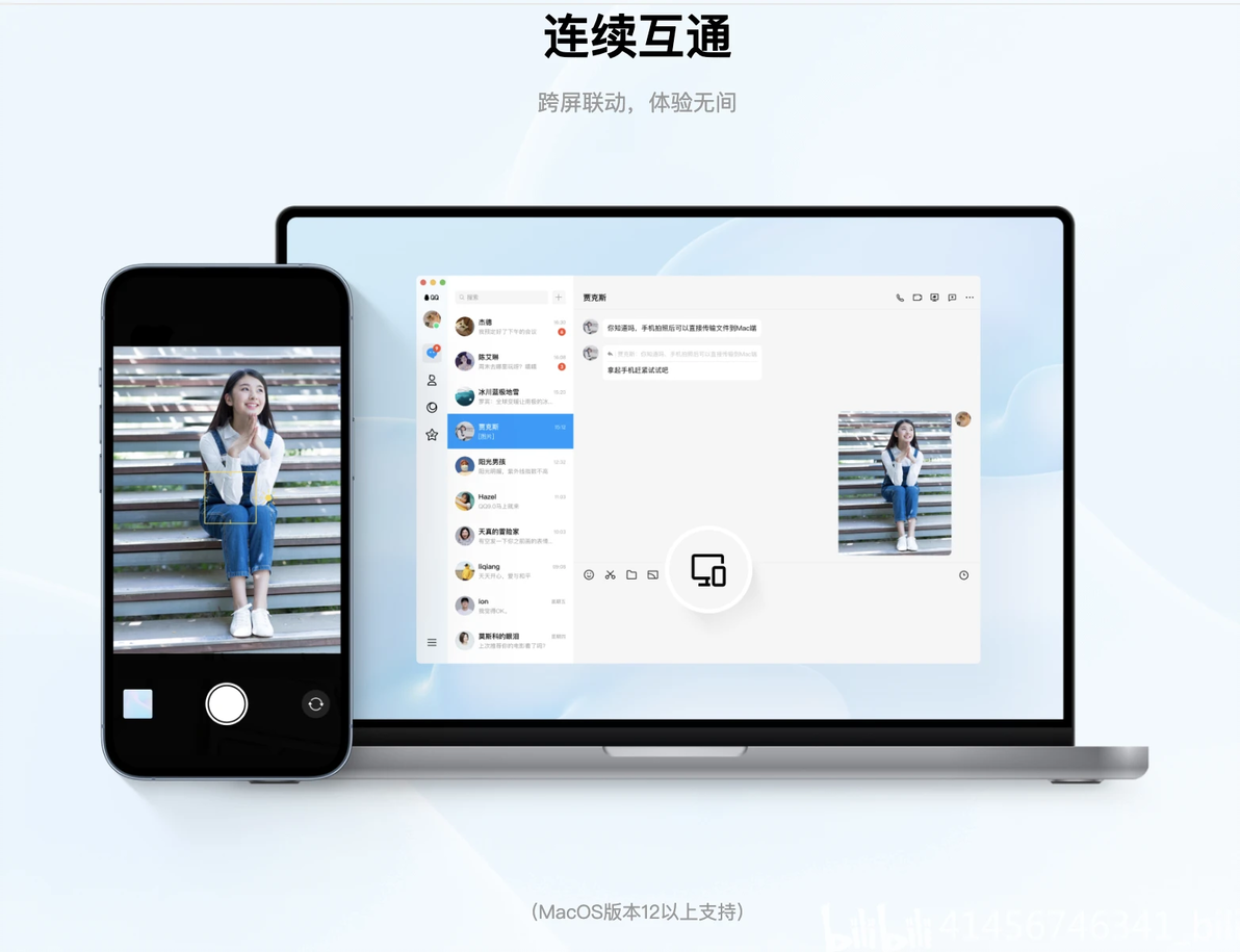 macQQ老版替换新版成功上岸！ - 哔哩哔哩