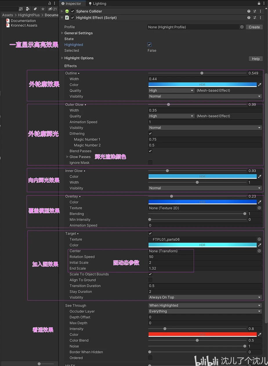 Unity URP辉光,URP描边,URP模型光效,Unity Built-in光效插件,Highlight Plus - 哔哩哔哩