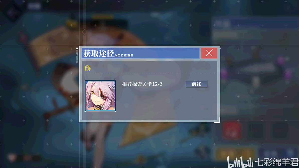 【绵羊】【碧蓝航线】萌新如何快速获取重樱科技点解锁吾妻详细教程 - 哔哩哔哩