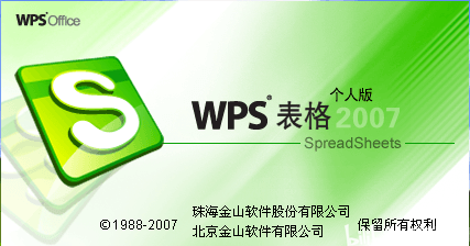 横跨30年，100+张截图，WPS变迁记（1989-2021）上 - 哔哩哔哩