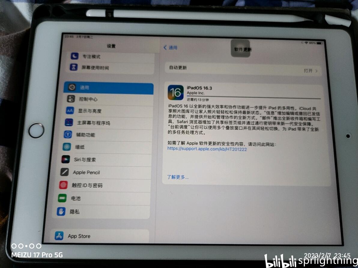 更新iPadOS 16后不能使用家庭中枢的最经济解决办法 - 哔哩哔哩