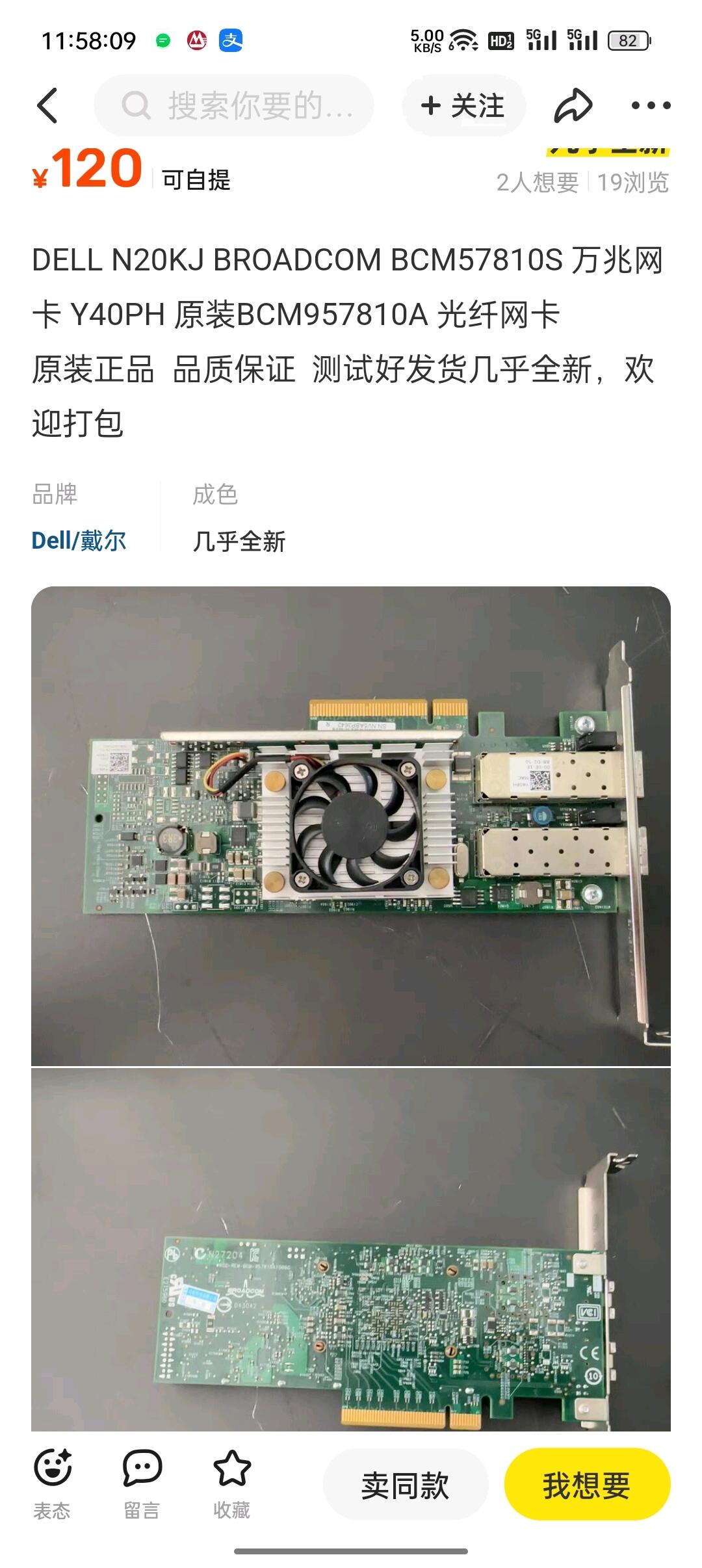 R730XD家用折腾记录 - 哔哩哔哩