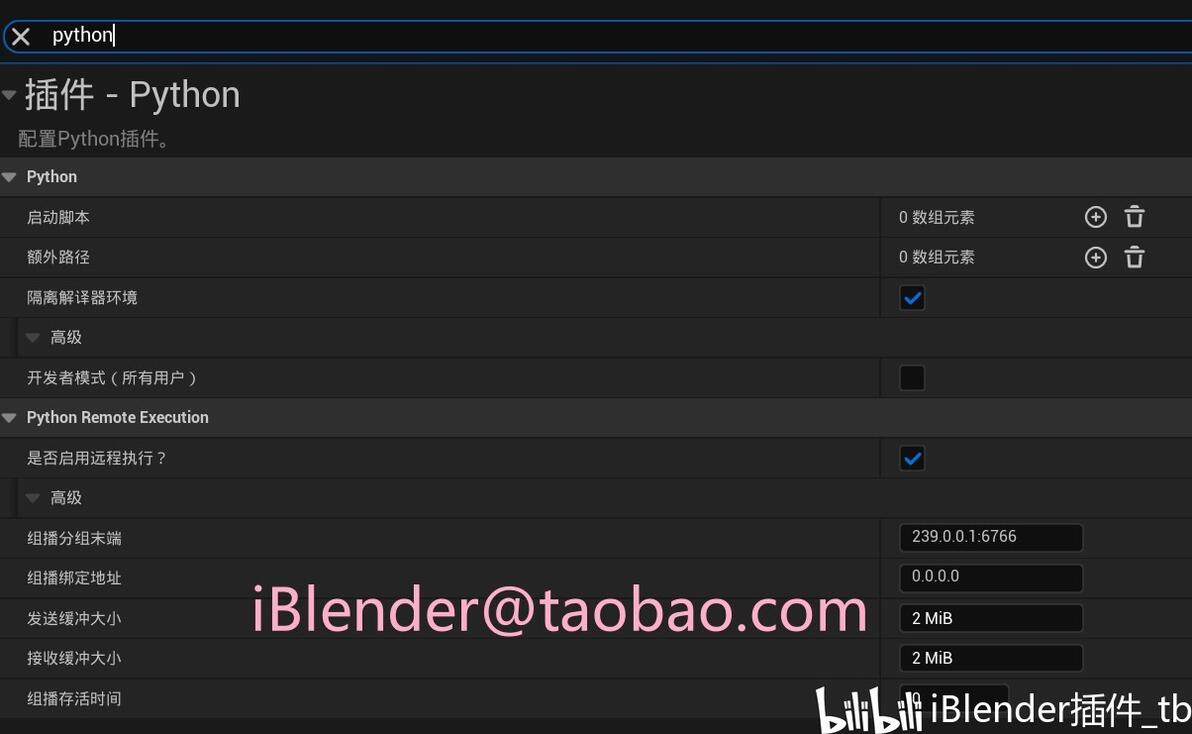 如何安装设置 Send to Unreal 编辑器实例 send2ue 桥接UE - 哔哩哔哩