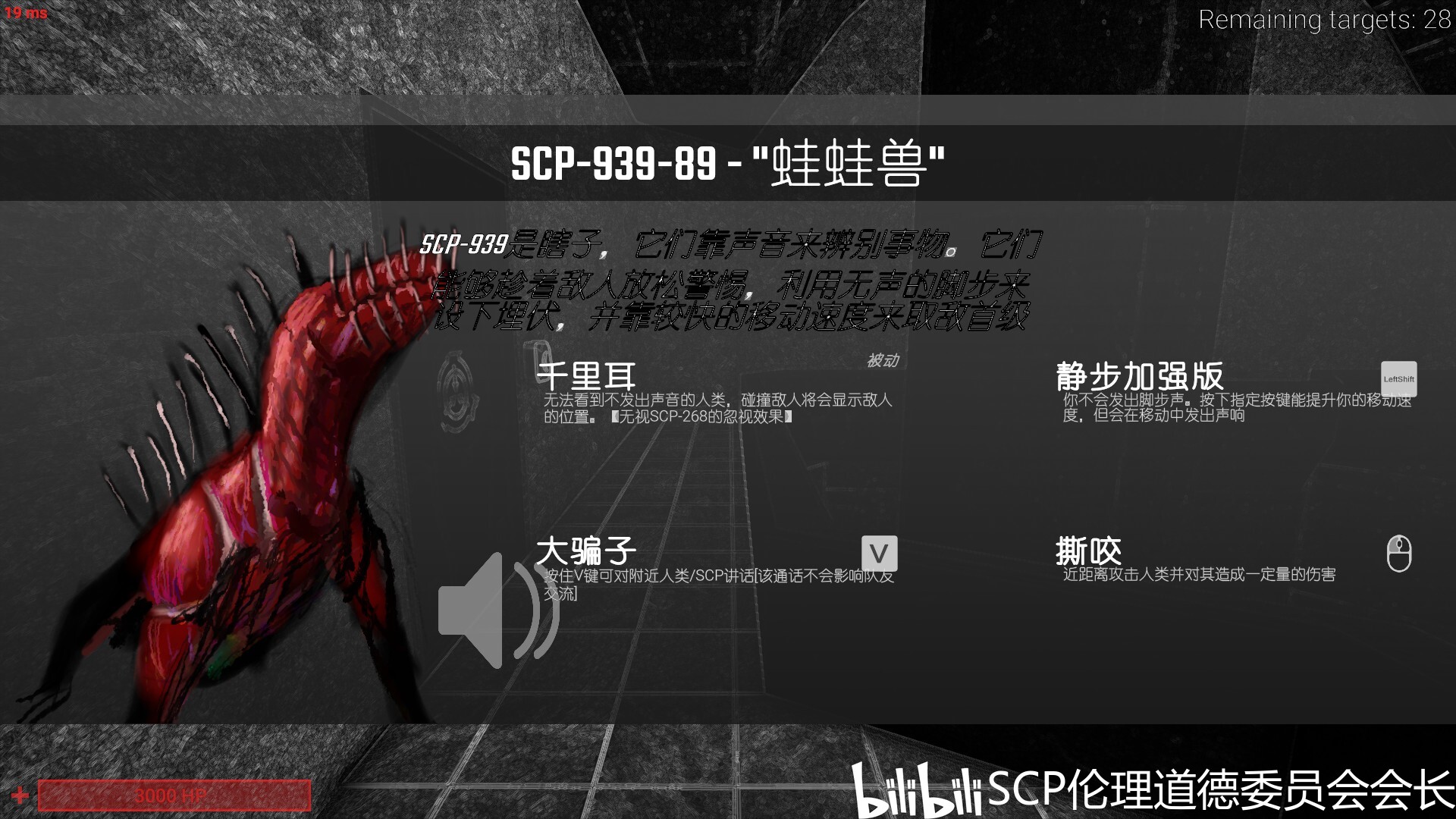 SCPSL“SCP秘密实验室”汉化补丁1.0版本发布（附安装方法） - 哔哩哔哩