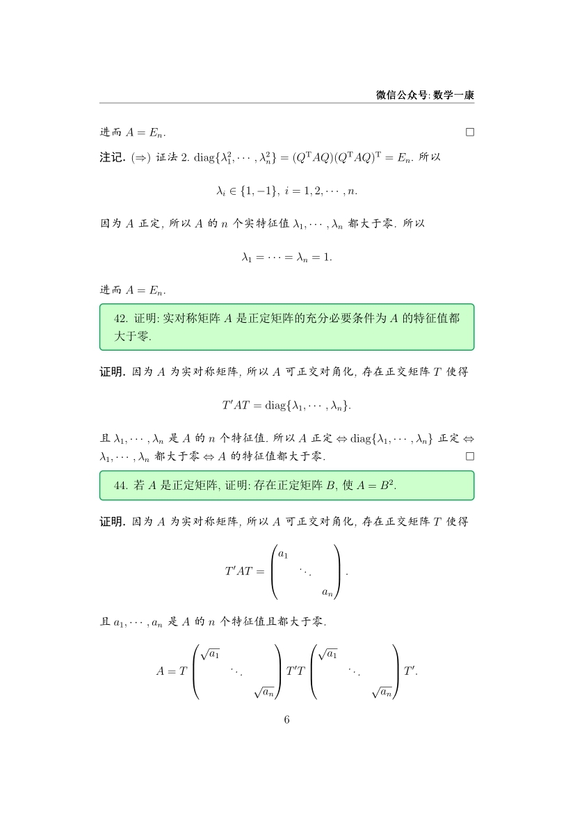 Chap4.2(线性代数) - 哔哩哔哩