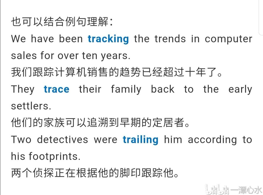 词义辨析之“trail & track & trace” - 哔哩哔哩