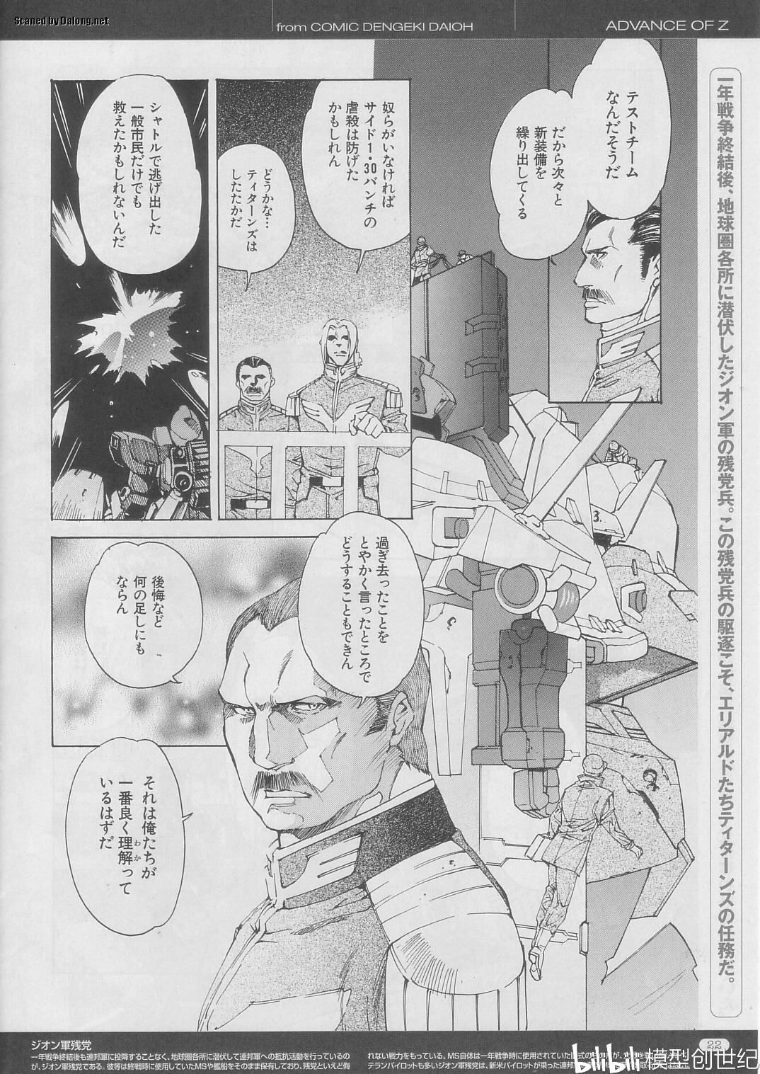 AOZ官方设定集VOL_SP - 哔哩哔哩