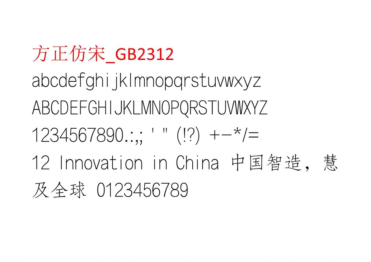 GB2312字体 - 哔哩哔哩