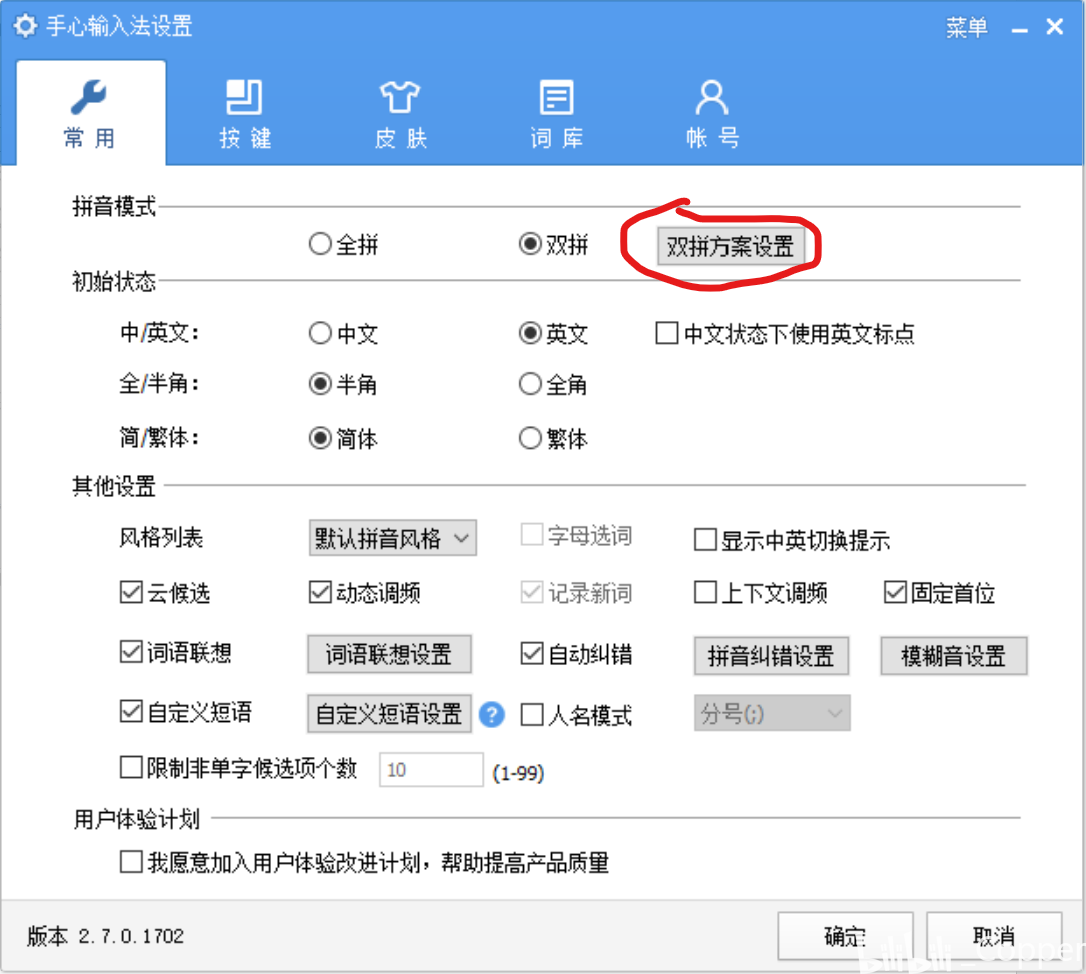 关于手心输入法配置完整自然码辅码 - 哔哩哔哩