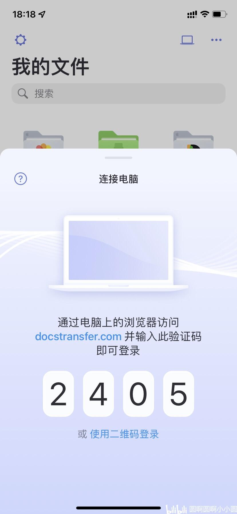 局域网 ios与win互传 最简单的方法（适合小白） - 哔哩哔哩