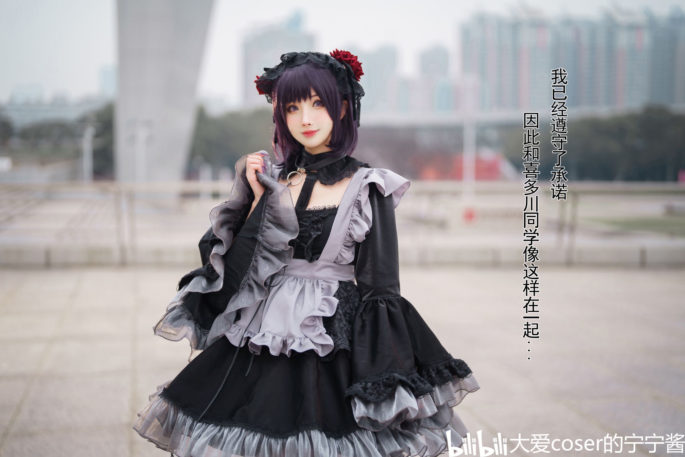 Cosplay写真黑江雫女仆装 漫展篇 文字版【rioko凉凉子】 哔哩哔哩
