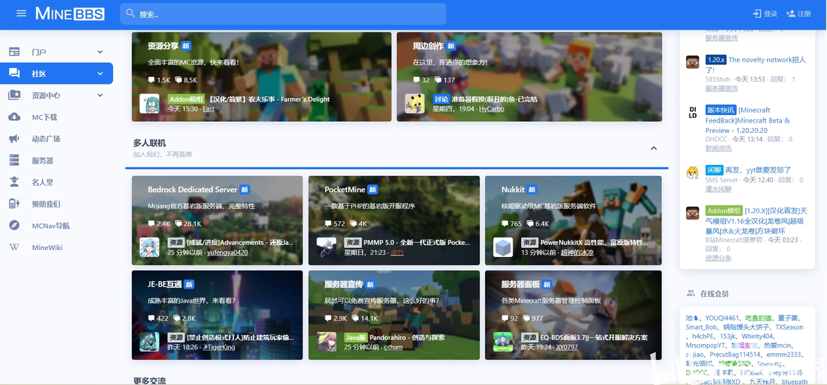 57个实用的Minecraft（我的世界）相关网站！【新人须知】 - 哔哩哔哩