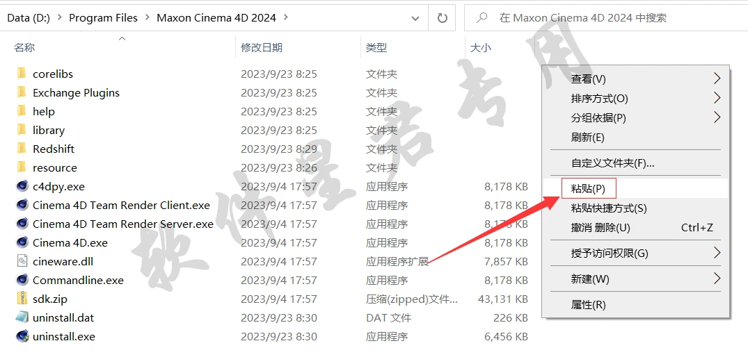 Cinema 4D（C4D）2024软件下载及安装教程 - 哔哩哔哩