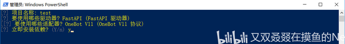 依靠nb-cli快速部署nonebot2框架QQ机器人教程 - 哔哩哔哩