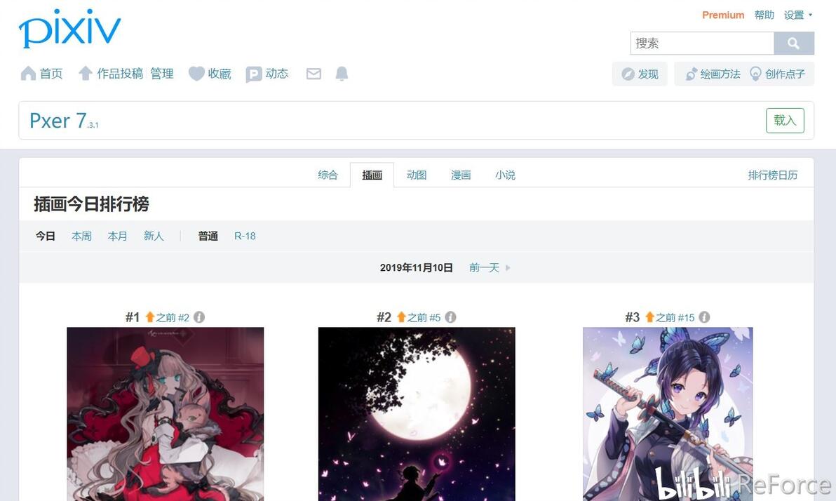 如何批量下载P站的图片 - 哔哩哔哩