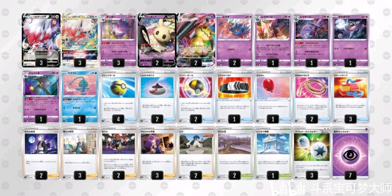 宝可梦PTCG国内外上位卡组分享 7月24日 - 哔哩哔哩