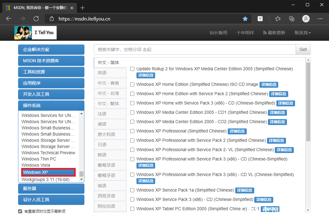 【软件教程】Windows XP Professional x64 下载安装 - 哔哩哔哩
