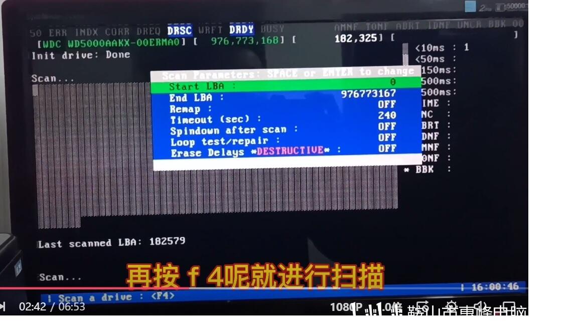 MHDD 硬盘修复软件02 启动软件，硬盘选择与扫描 - 哔哩哔哩