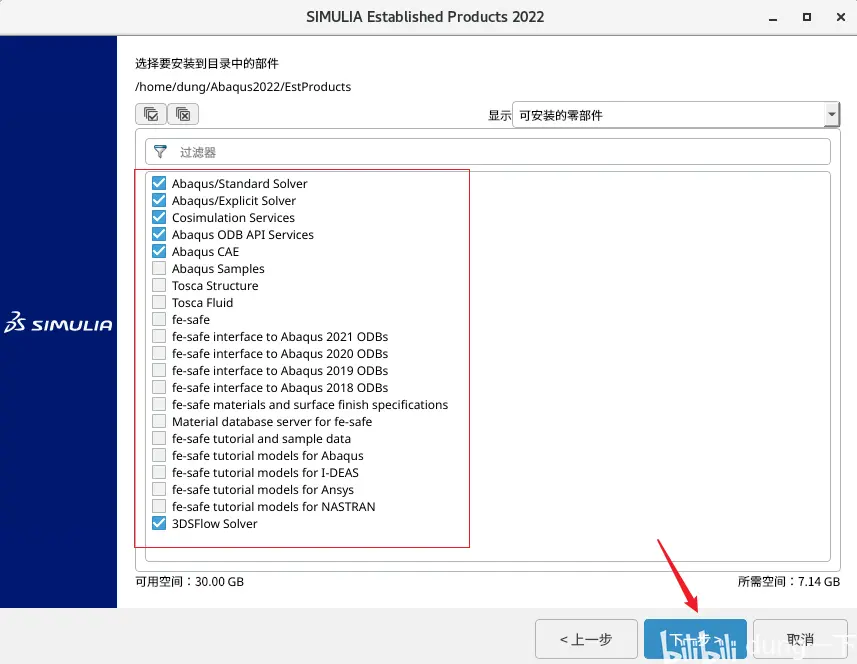 03 Linux (CentOS 7) 下安装Abaqus 2022教程 - 哔哩哔哩